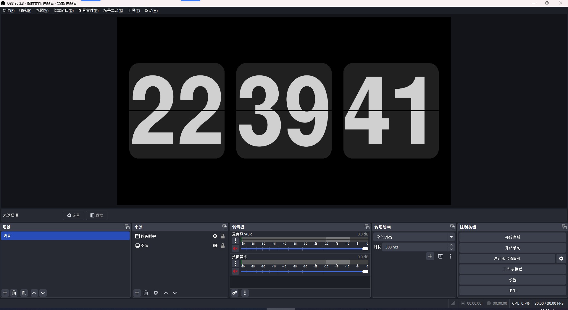 OBS 翻页时钟倒计时插件 - OBS插件 - OBS中文学习交流官网,OBS直播推流软件,OBS官网版本分流下载,OBS插件下载 - OBS,OBS中文版,OBS中国,OBS官网版本,OBS ...