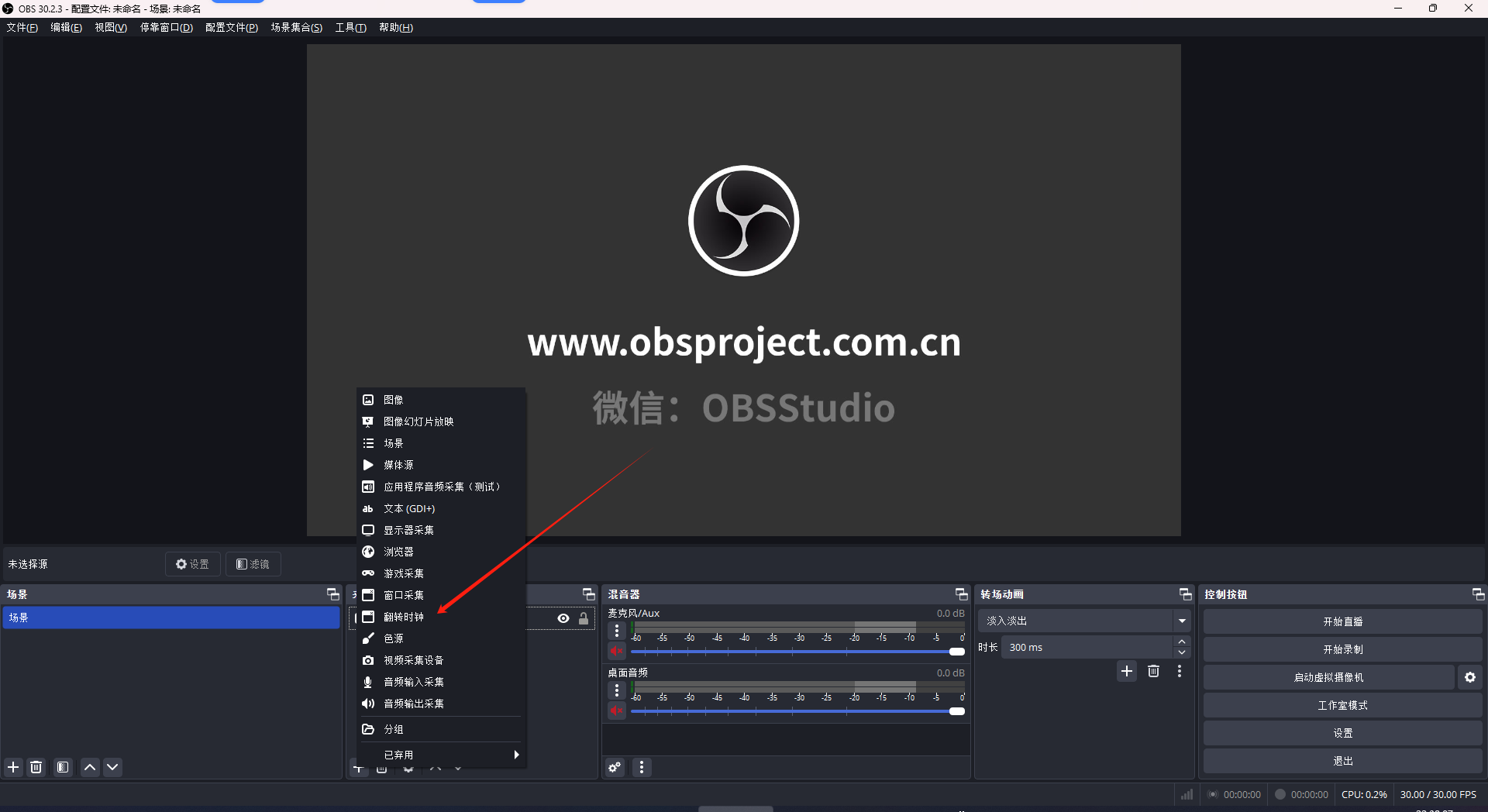 OBS 翻页时钟倒计时插件 - OBS插件 - OBS中文学习交流官网,OBS直播推流软件,OBS官网版本分流下载,OBS插件下载 - OBS,OBS中文版,OBS中国,OBS官网版本,OBS ...